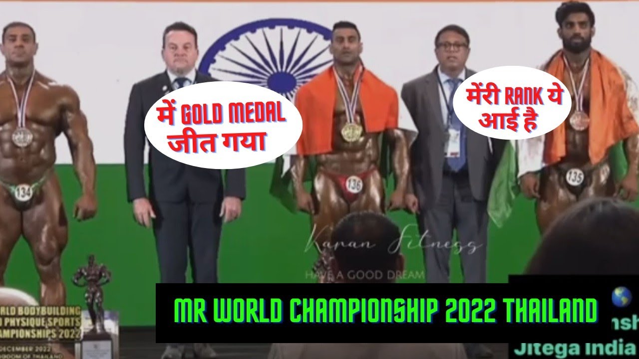 Anuj taliyan ने जीता Gold Medal Mr World championship 2022 में | anuj ...