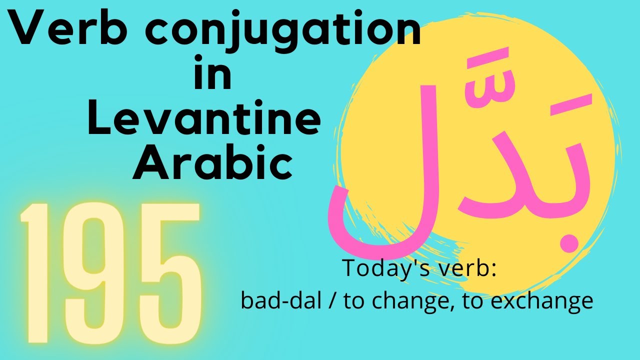 Conjugating the verb to change, exchanging on all tenses in Levantine ...