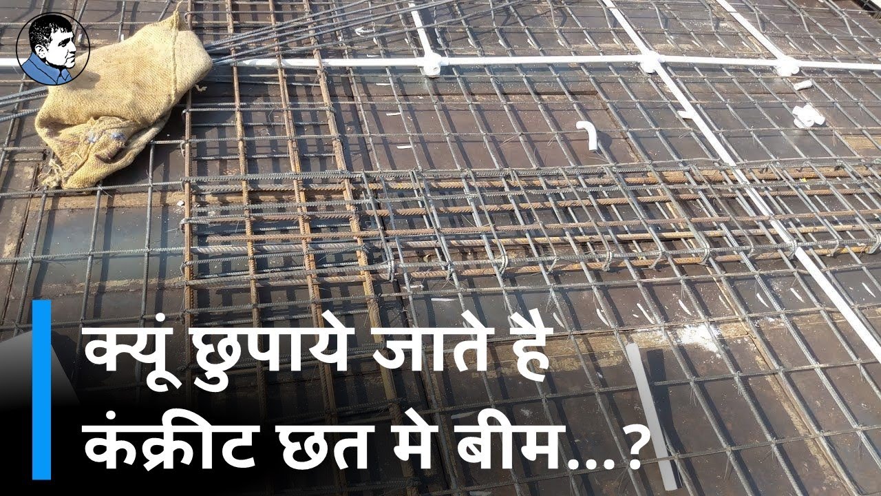 Slab Beam | Concealed Beam | Hidden Beam | Beam | Concrete Beam - YouTube