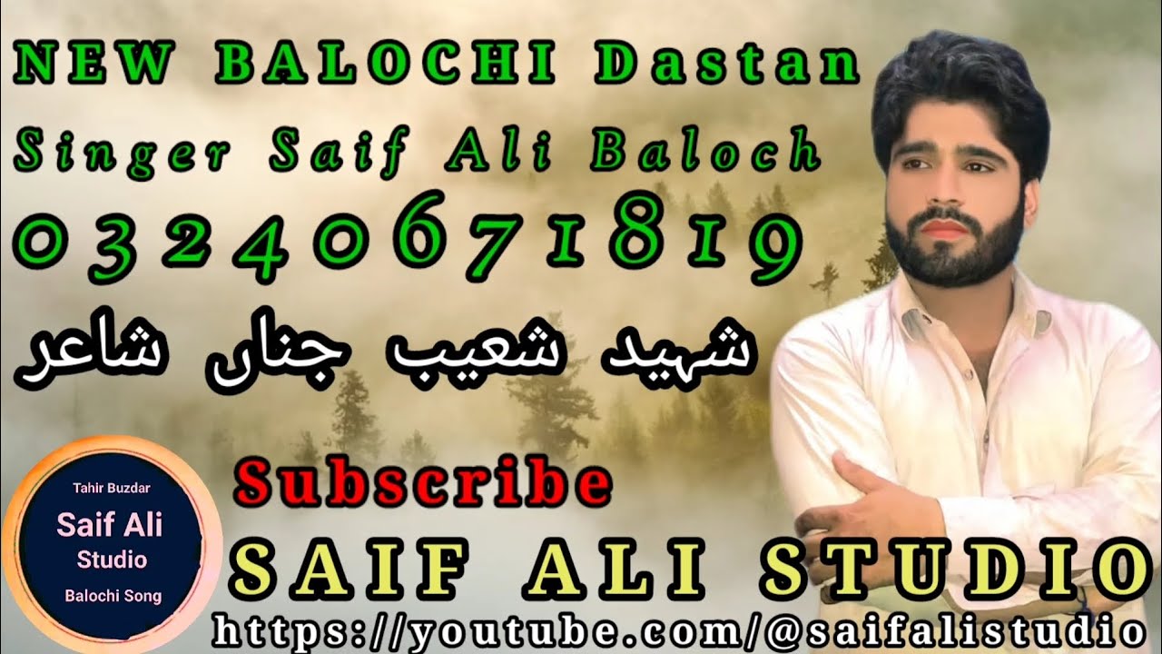 Shahid Shoaib Jana shayari new Balochi Dastan2023(Singer Saif Ali ...