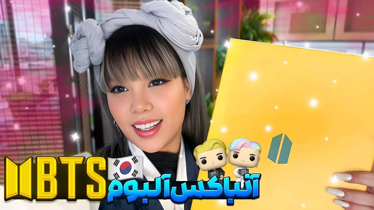 آنباکس آلبوم های bts و‌محصولات کره ای🥰🇰🇷 - YouTube