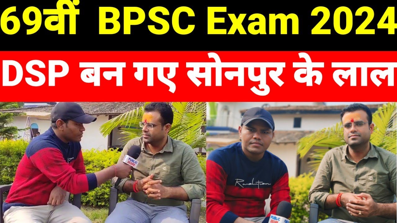DSP बन गए भाई जी ️🙏 || 69वीं BPSC Exam 2024 || 15 वां रैंक हासिल किया ...