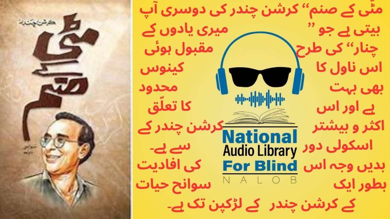 Urdu Audio Book - Mitti Kay Sanam by Krishan Chander Chapter 01 - Haji ...