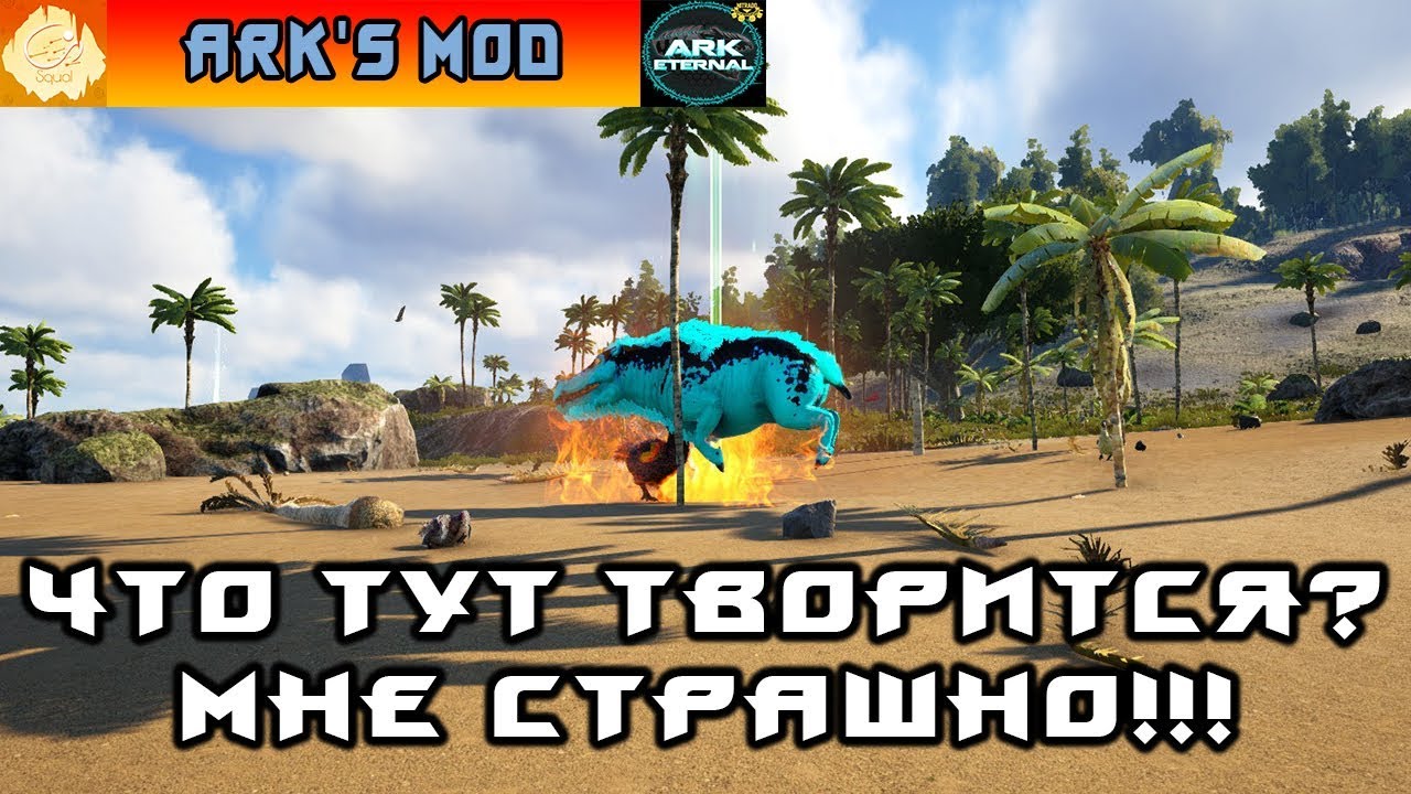 ARK Eternal MOD #1 - YouTube