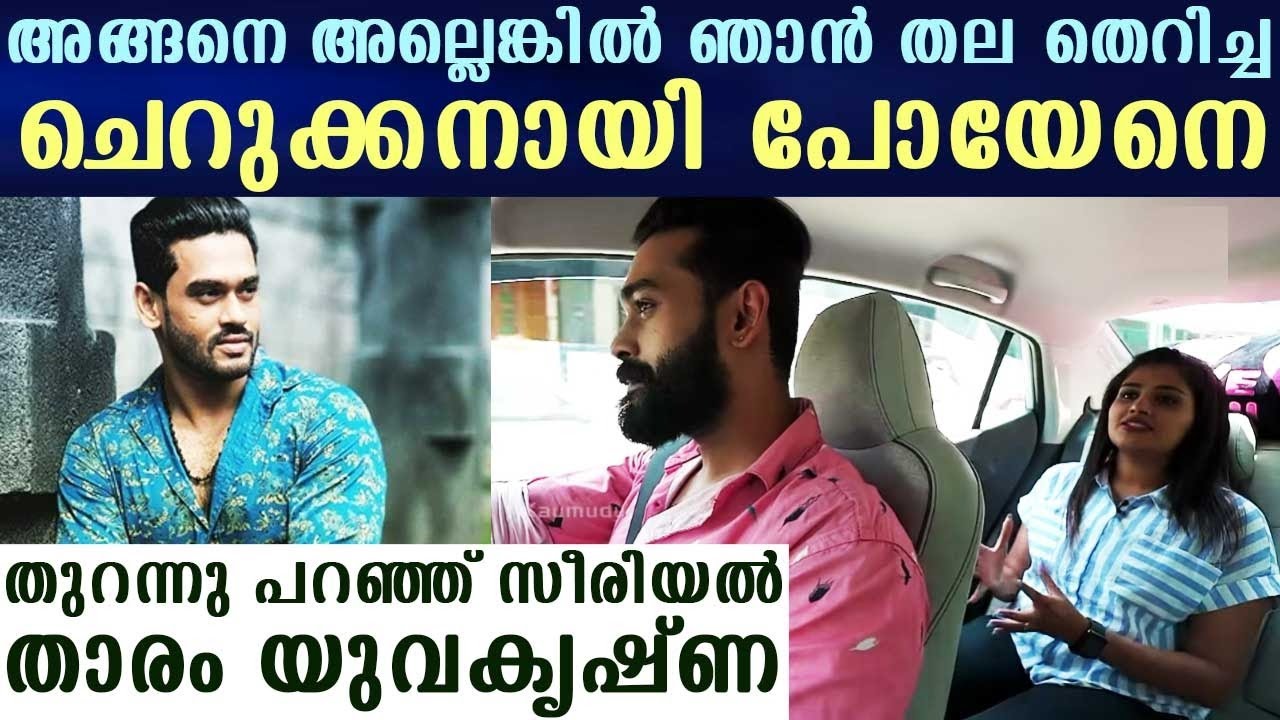 Or so I would have become an anti social person | Serial actor Yuva ...