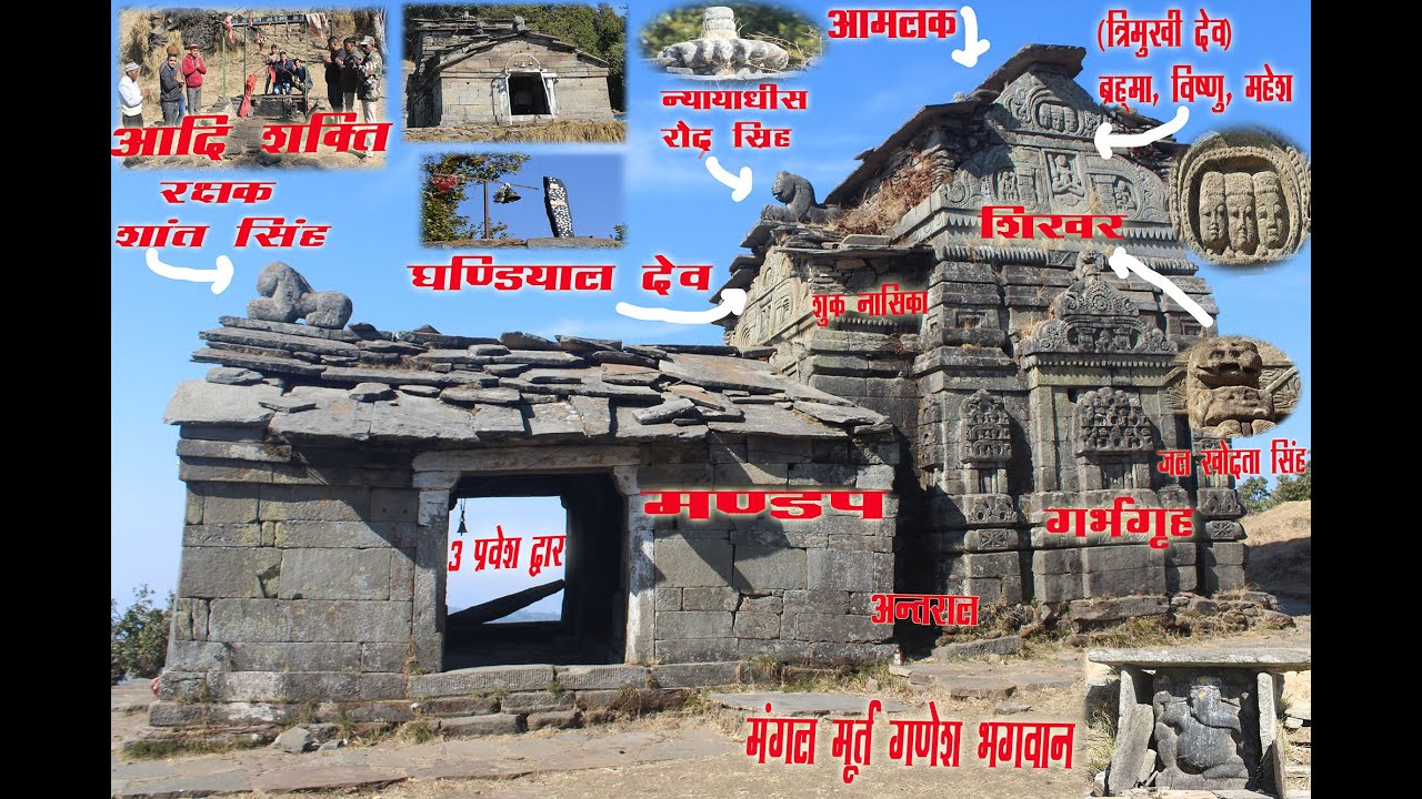 Budha Bharsar ।। बूढ़ा भरसार ।। सबसे प्राचीन घण्डियाल देव मन्दिर ...