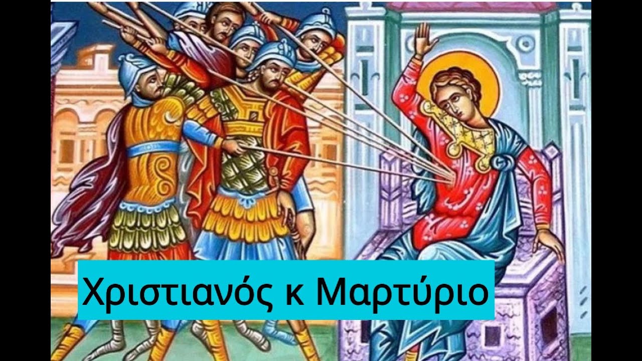 Ο Άγιος Δημήτριος: Πολιούχος, Δάσκαλος και Προστάτης της Νεότητας - YouTube