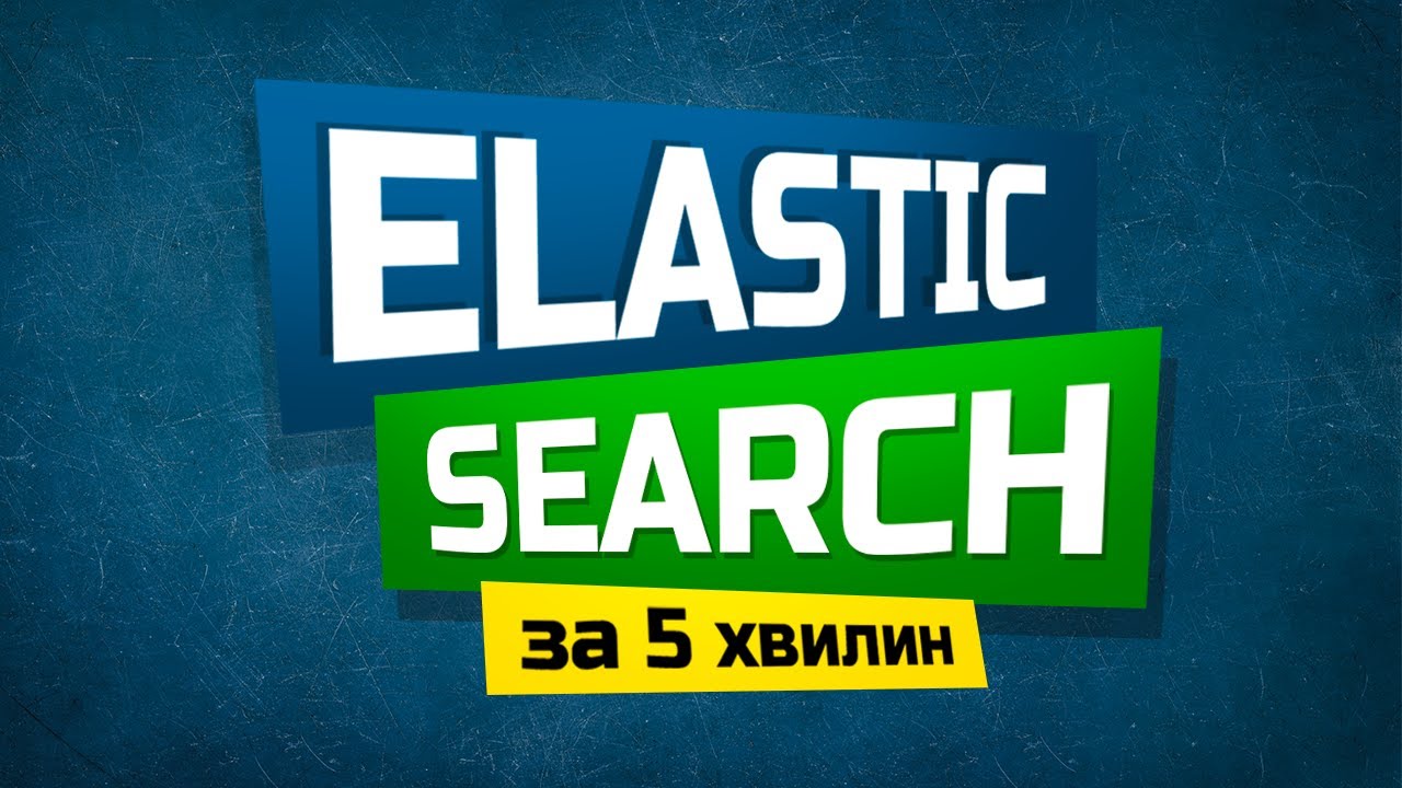 Що таке Elasticsearch Youtube