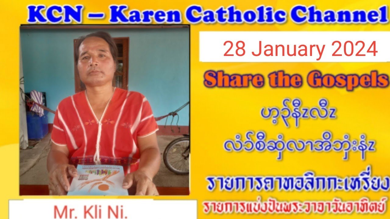 KCN/Karen Catholic News, Channel 28 January 2024 รายการคาทอลิกกะเหรี่ยง ...