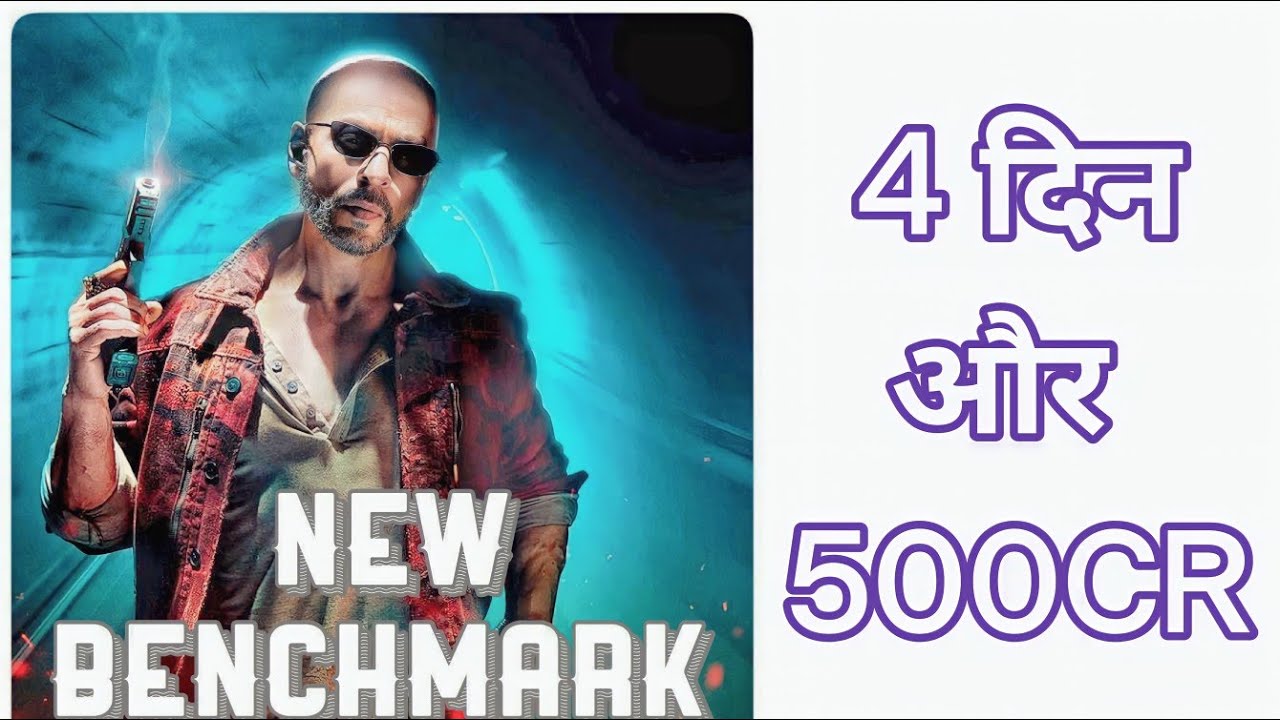 सिर्फ 4 days में #jawan की 500 करोड़ की हुई कमाई || Day 4 jawan Box ...