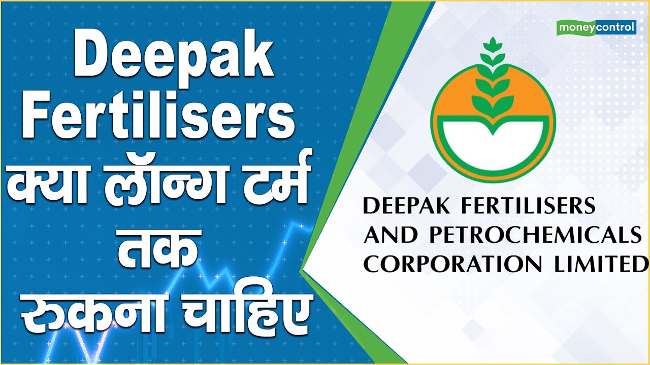 Deepak Fertilisers Share Price: क्या लॉन्ग टर्म तक रुकना चाहिए - YouTube