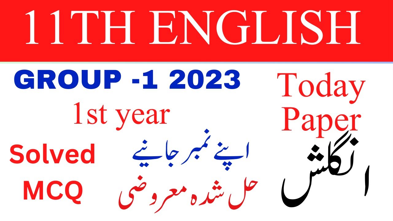 11th English group 1 solved objective key 2023 | today paper 1st year ...