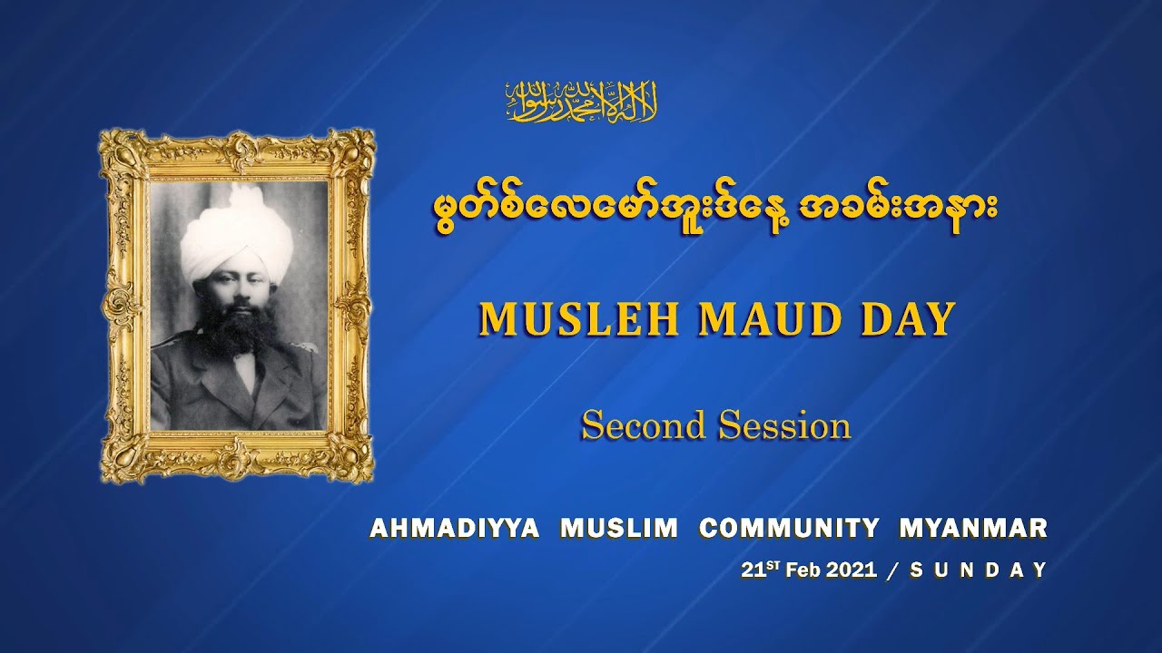 Musleh Maud Day 2021 (Second Session) - YouTube