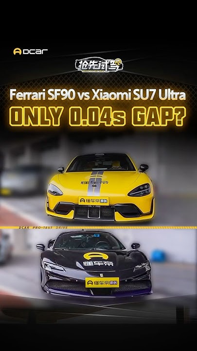 Ferrari SF90 vs Xiaomi SU7 Ultra，ONLY 0.04s GAP? #ferrari #sf90 #xiaomi #su7 #dcar - YouTube