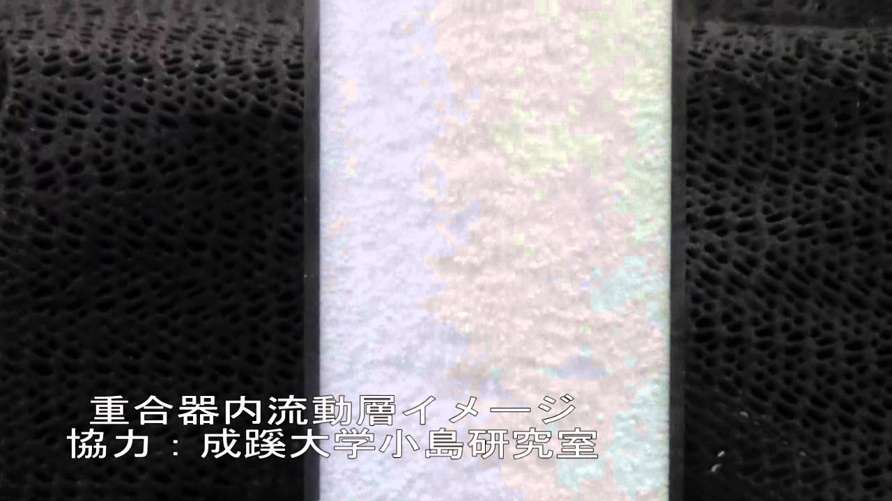 polyethy 化学工学 - YouTube