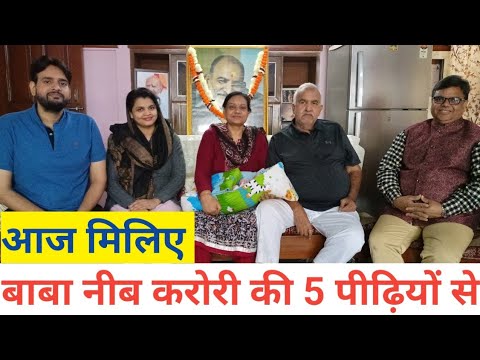 Meet World Famous Saint Baba Neeb Karori 's 5th Generation