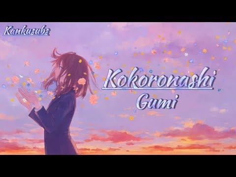 Kokoronashi - Gumi (lirik + terjemahan Indonesia)
