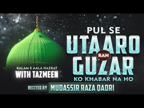 📜Pul Se Utaaro Raah Guzar Ko Khabar Na Ho |✍️Kalam E Aala Hazrat |🎙️Muhammad Mudassir Raza Qadri