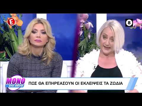 Προβλεψεις 9/1/2020 - YouTube