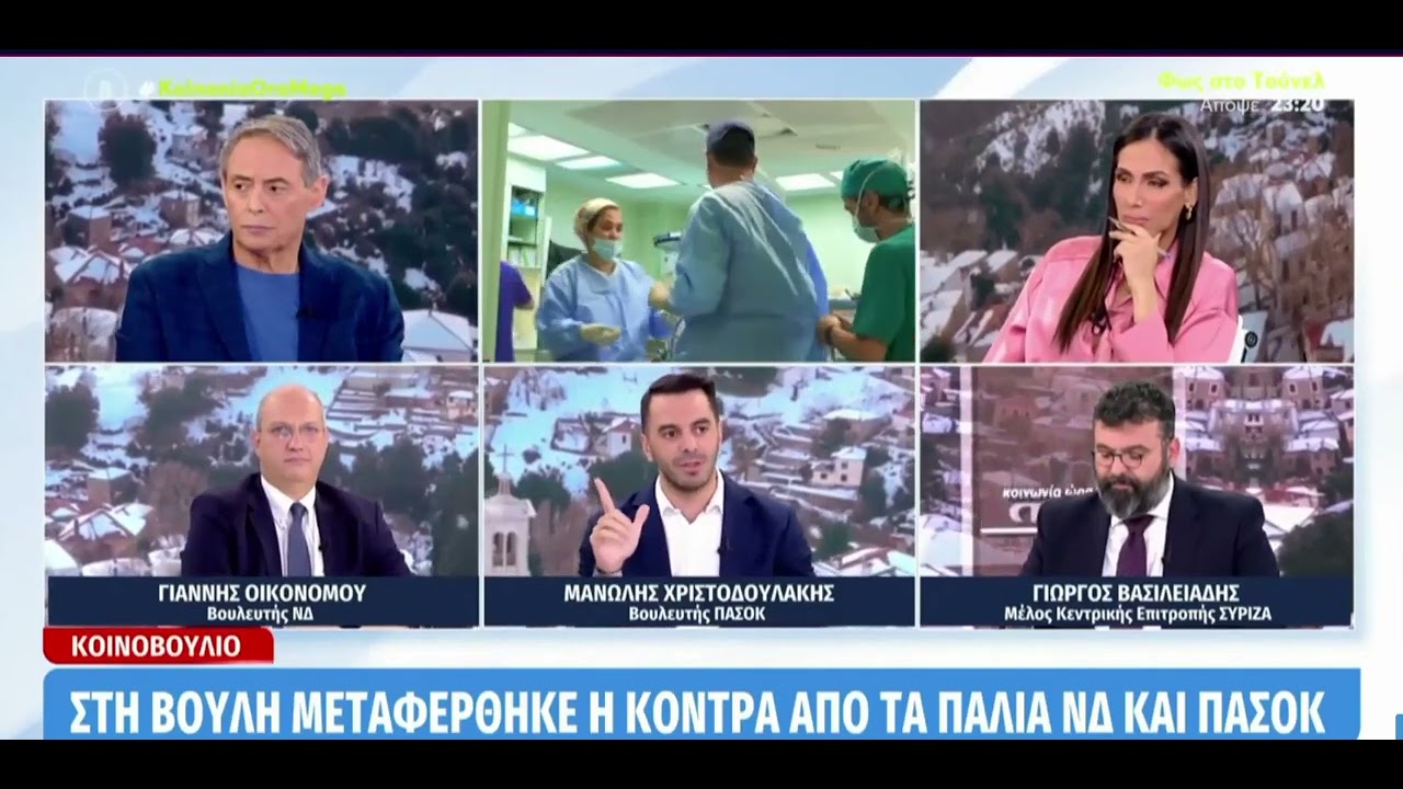 MEGA-ΚΟΙΝΩΝΙΑ ΩΡΑ MEGA-29.11.2024 - YouTube