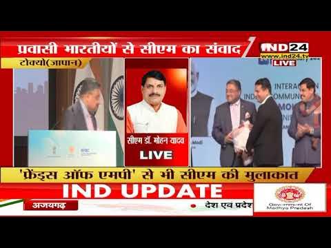 Chief Minister Dr.Mohan Yadav interacts with the Diaspora & Friends of Madhya Pradesh in Tokyo ...