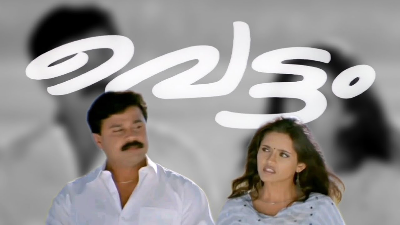 Vettam whatsapp status | Dileep | #Vettammovie #vettammovie # ...