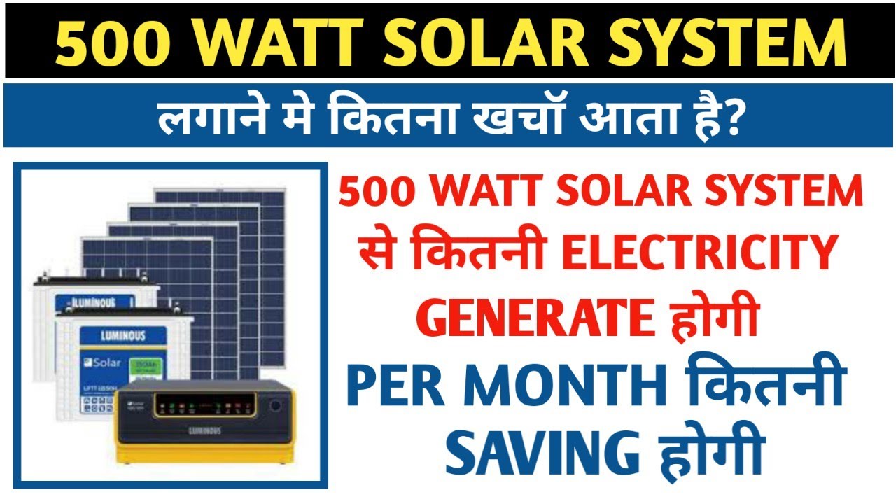 500 WATT SOLAR SYSTEM INSTALLATION PRICE AND ELECTRICITY GENERATION ...
