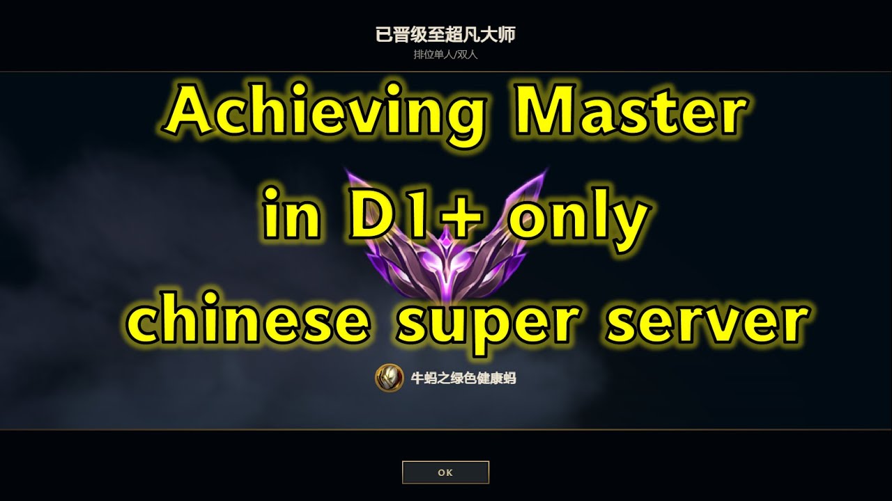 Achieving Master In D1+ Only Chinese Super Server - YouTube