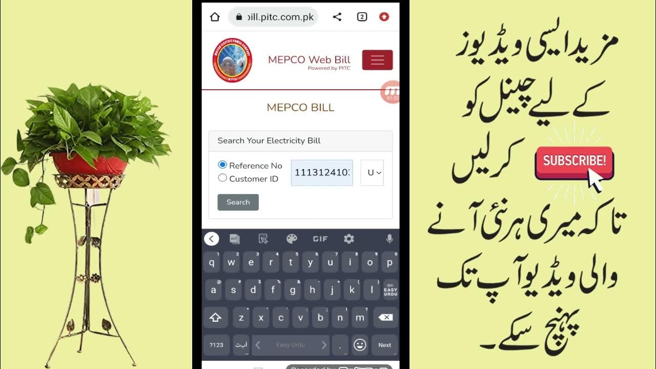 21 check mepco bill online - YouTube