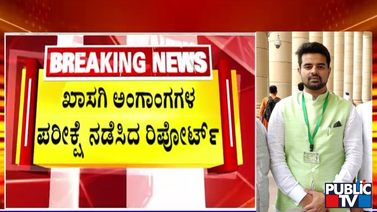 Prajwal Revanna Pen Drive Case: Doctors Submit Prajwal's Medical Report ...