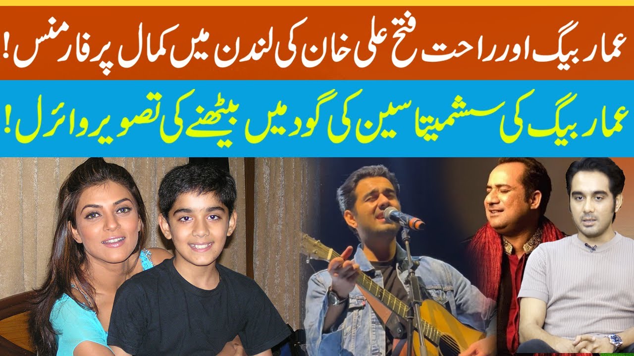 Ammar Baig & Rahat Fateh Ali Khan's London Performance | Viral Sushmita ...
