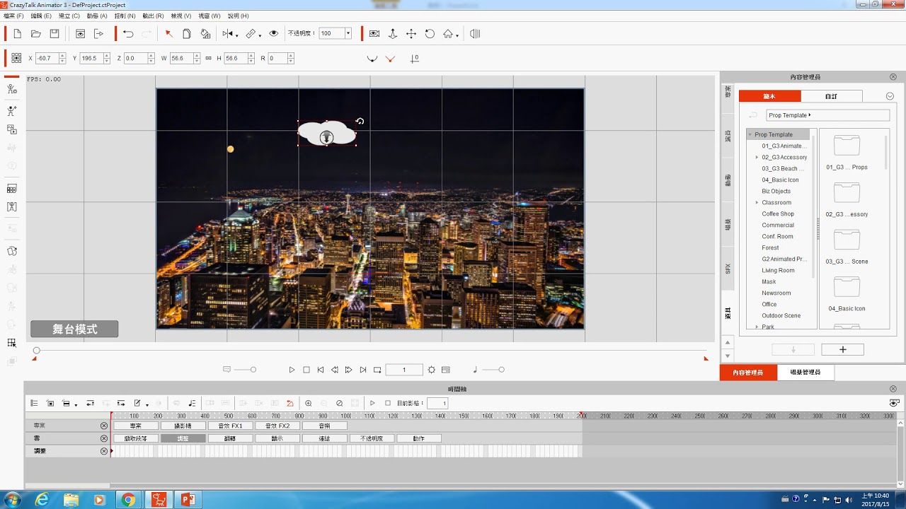 007-基本動畫-位置及透明度 CrazyTalk Animator 3 - YouTube