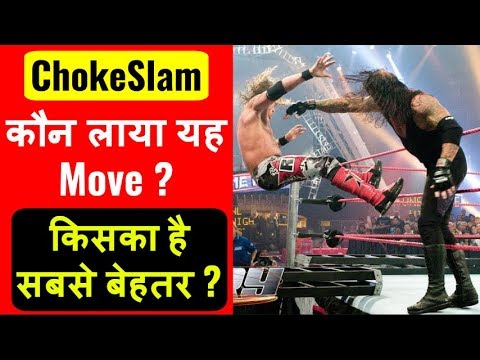Chokeslam : The Finisher Who Gives Best Chokeslam Who Invented ...