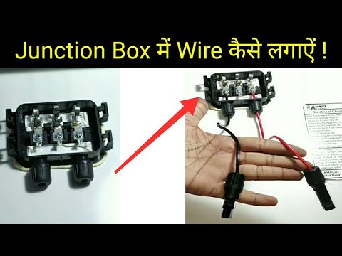 How to connect Wire in Solar Panel Junction Box | Mohit Sagar | Hindi Audio |