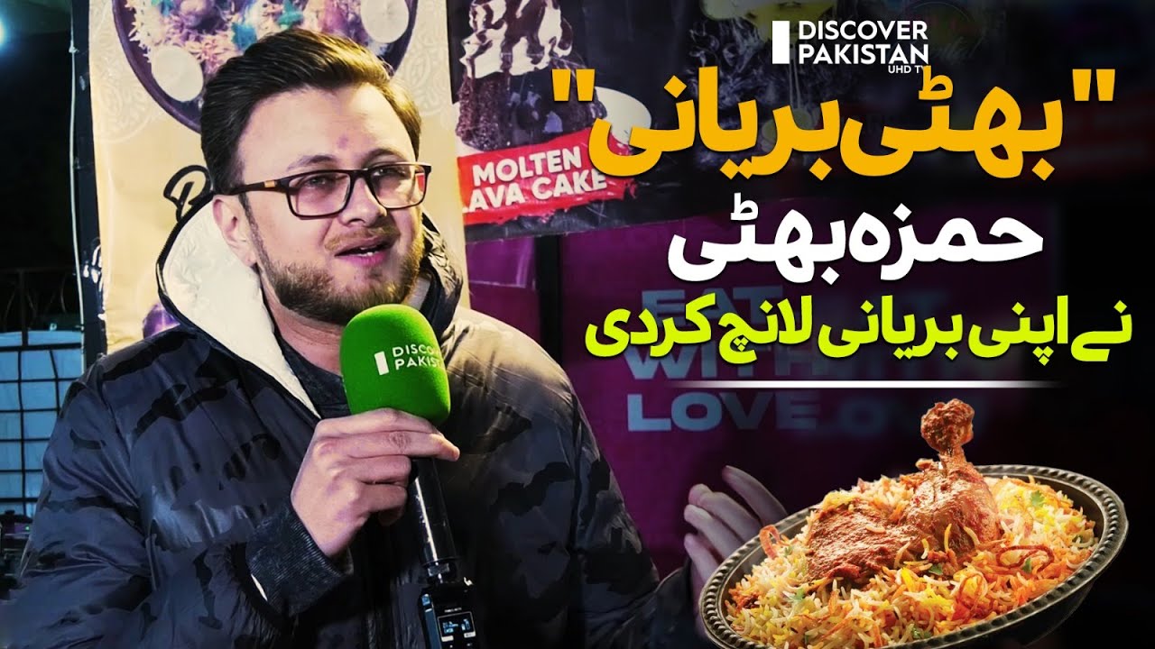 Hamza Bhatti Launched His Own Brand " Bhatti Biryani " In Islamabad ...