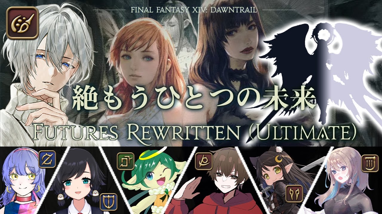 【FF14】絶もうひとつの未来 P4竜詩フェーズいくぞ～！ 攻略 Day 13【D4ピクトマンサー視点】 - YouTube