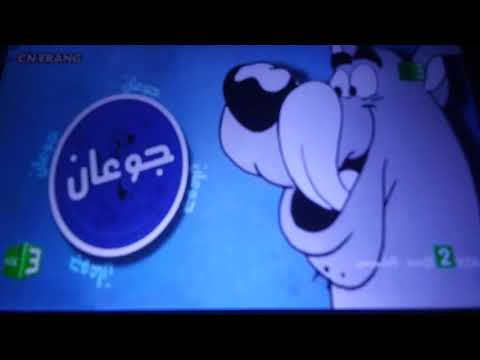 MBC3 (Arabic) 2015: Motorcity Bumper/Scooby-Doo Promo 