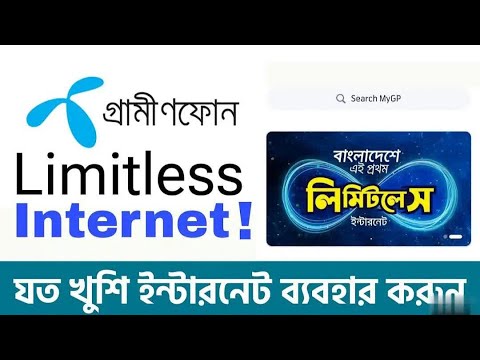 GP limitless Internet Offer | limitless internet |#SultanTechOfficial # ...