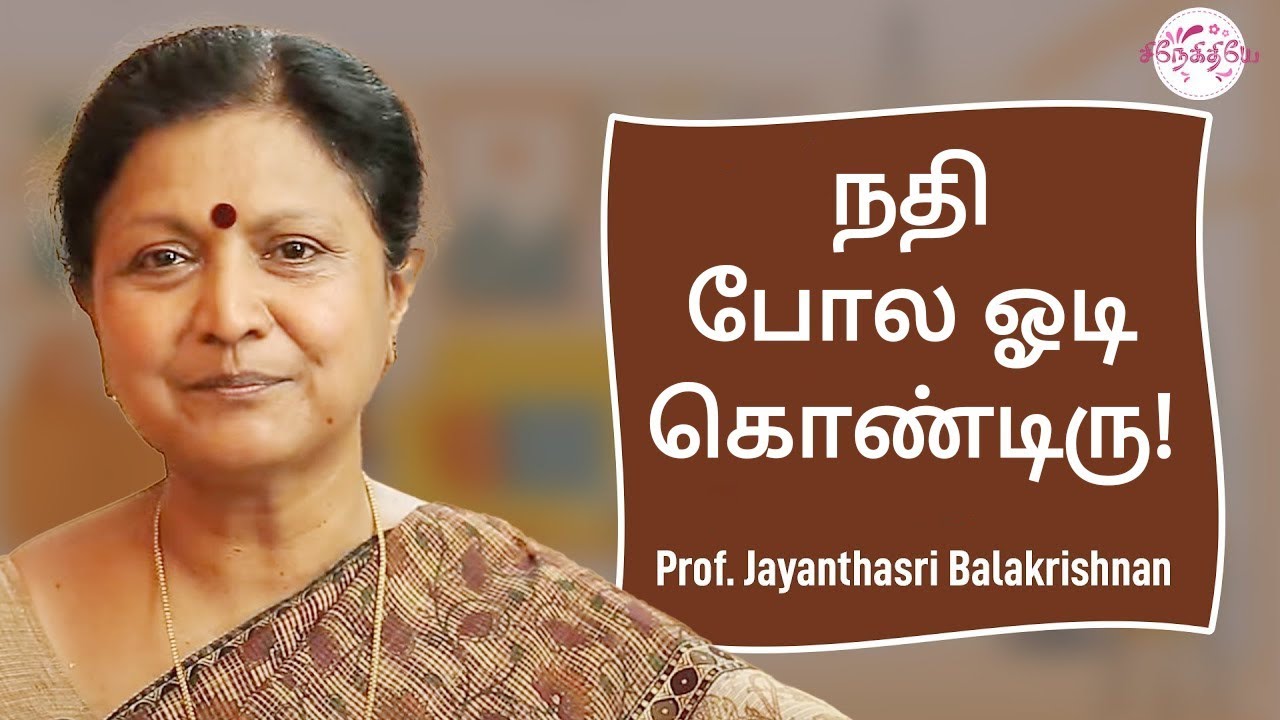 தடைகளை உடைத்து செல்! | Dr.Jayanthasri Balakrishnan's Motivational ...