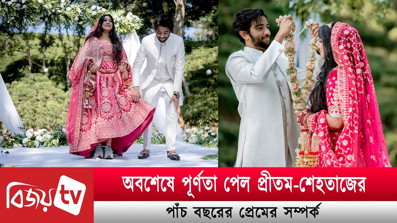 চা বাগানে প্রীতম-শেহতাজের ভিন্নরকম বিয়ের আয়োজন। Bijoy TV - YouTube