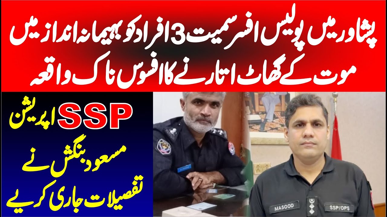 3 People, Including Police Officer, Brutally Killed in Peshawar | SSP ...