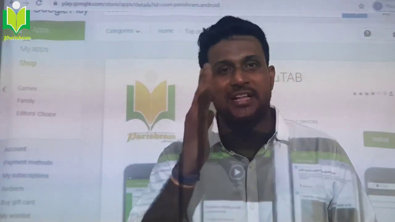 E-Learning @Parishram Academy - YouTube