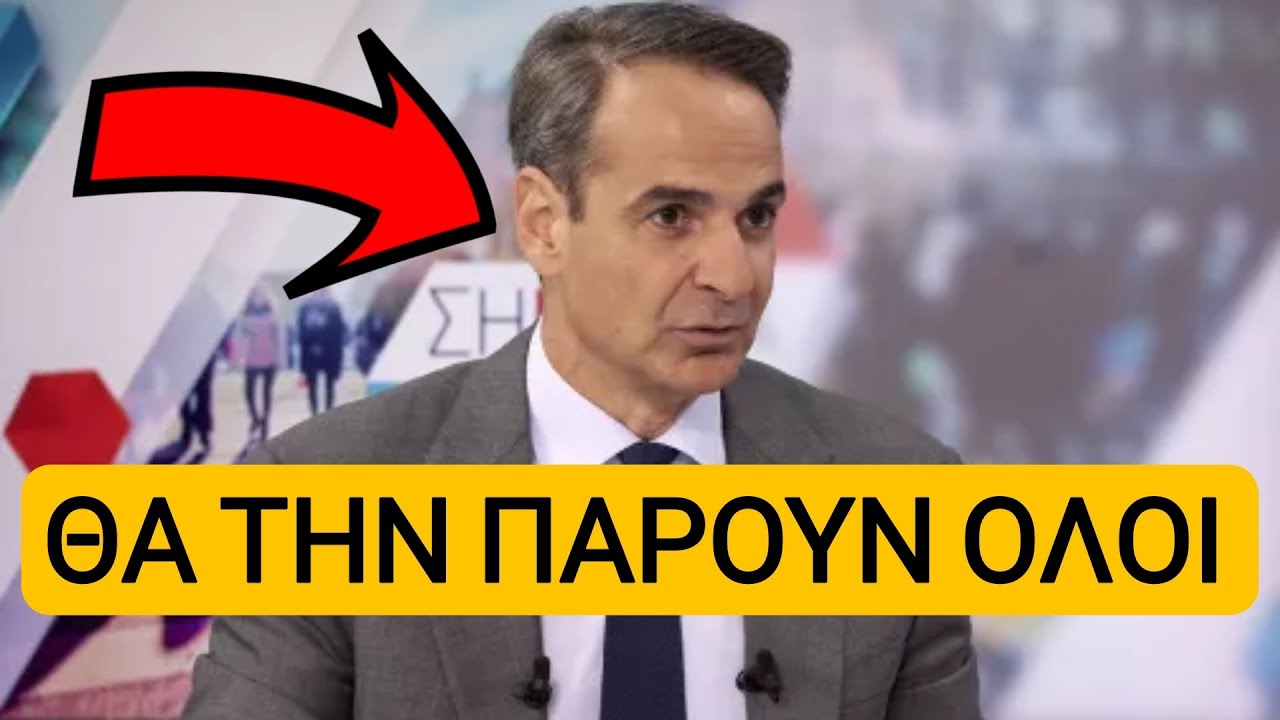 Μητσοτάκης: Οι νέες ΤΑΥΤΟΤΗΤΕΣ δεν περιέχουν κανένα τσιπάκι - YouTube