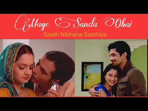 Mage Sanda Obai | Saath Nibhana Saathiya song | Gopi Rashi | Theme song SNS