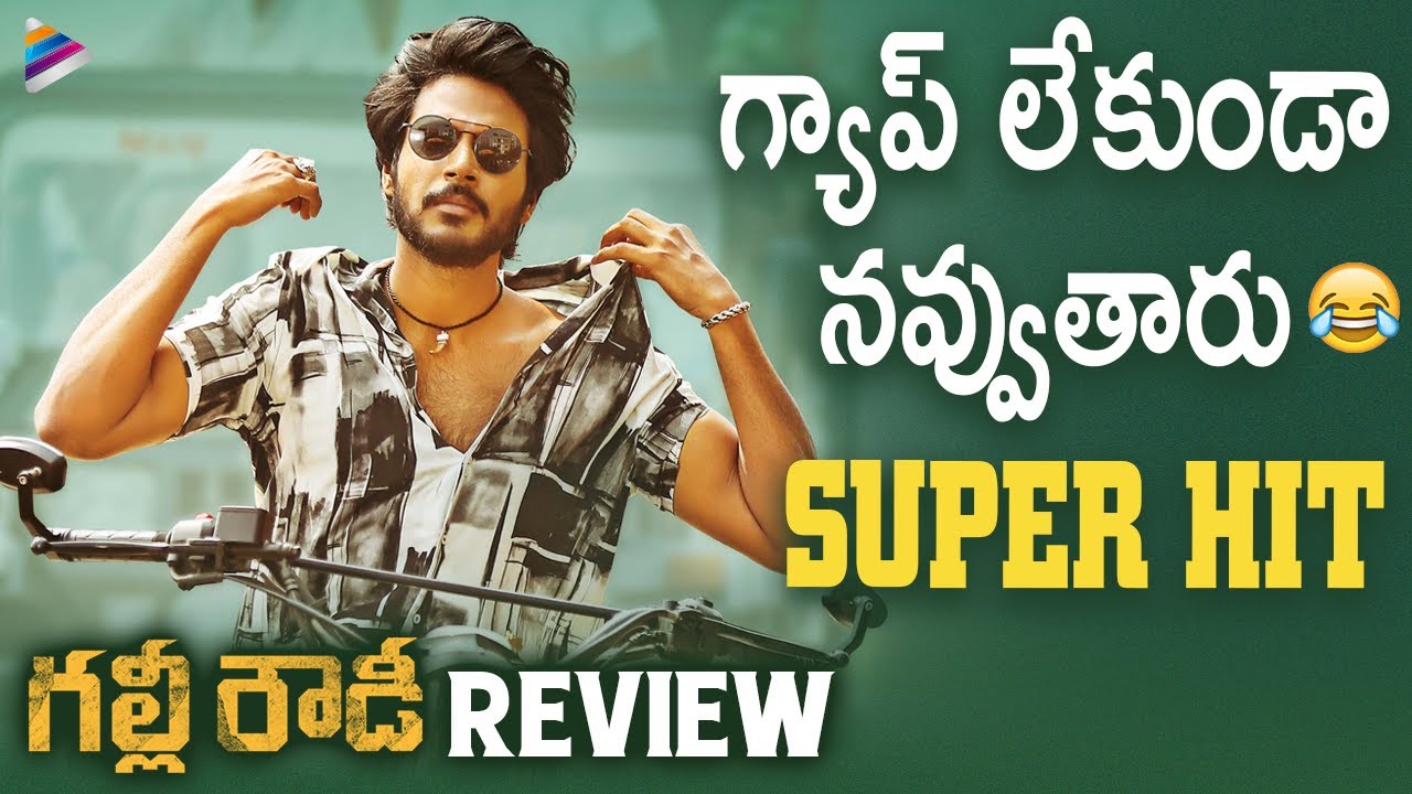 Gully Rowdy Movie REVIEW | Gully Rowdy Movie Talk | Sundeep Kishan ...