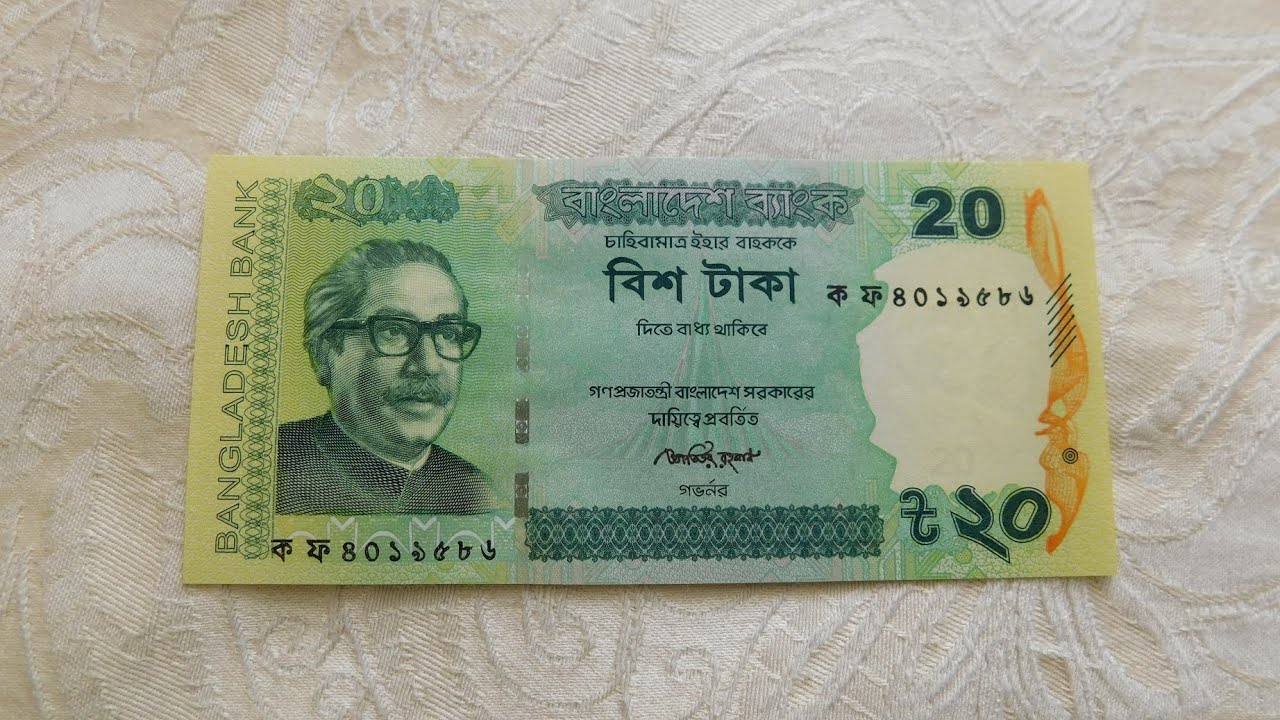 Bangladesh 20 Taka Banknote! - YouTube