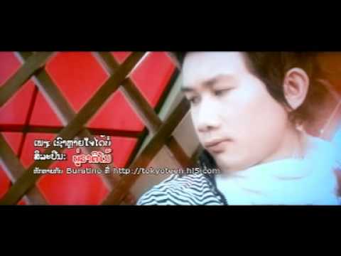 Xao Lai Jai Dai Bor  - Buratino