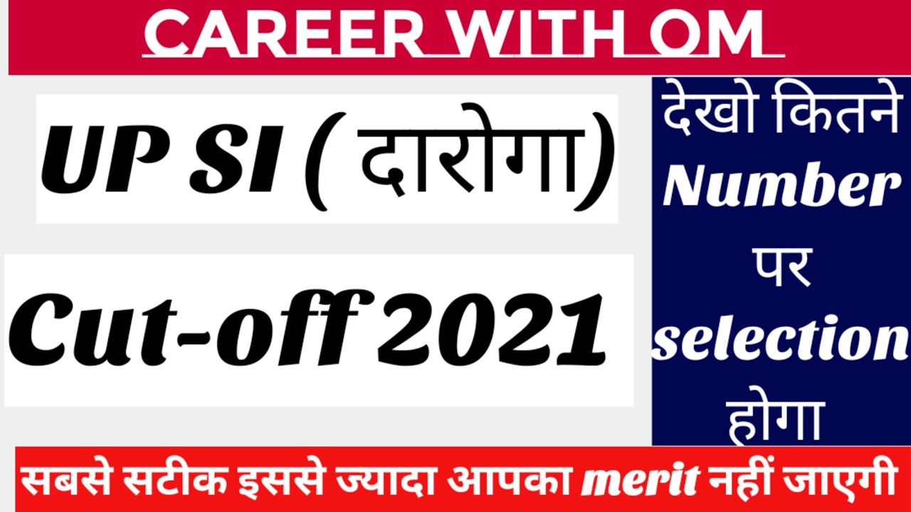 Daroga cut off 2021 |Up si cut off 2021 |up si cut off 2021 - YouTube
