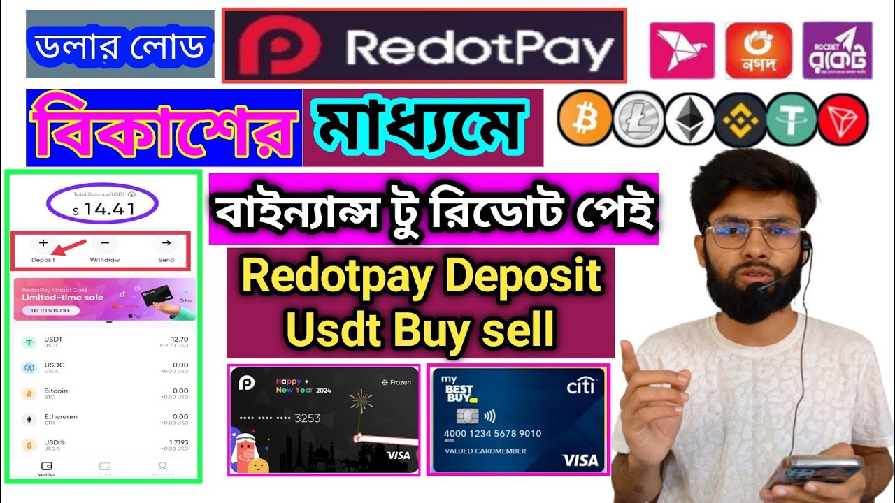 Redotpay deposit করার নিয়ম || Redotpay usdt deposit || Redotpay dollar ...