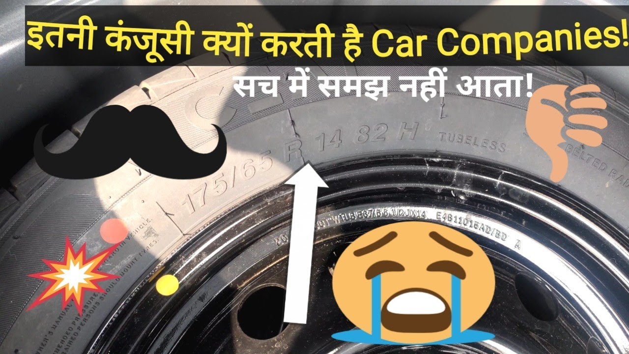 Car का Spare Wheel (Stepney) एक Inch छोटा क्यों होता है बाकी Tyres से ...